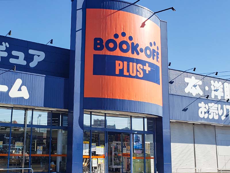 近くにあったら行ってみて！約380店から選ばれた【すごいブックオフ】発表！ - ブックオフをたちよみ！